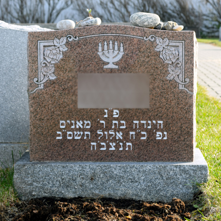 Kehal Israel Memorial Park – Berson & Paperman Monuments