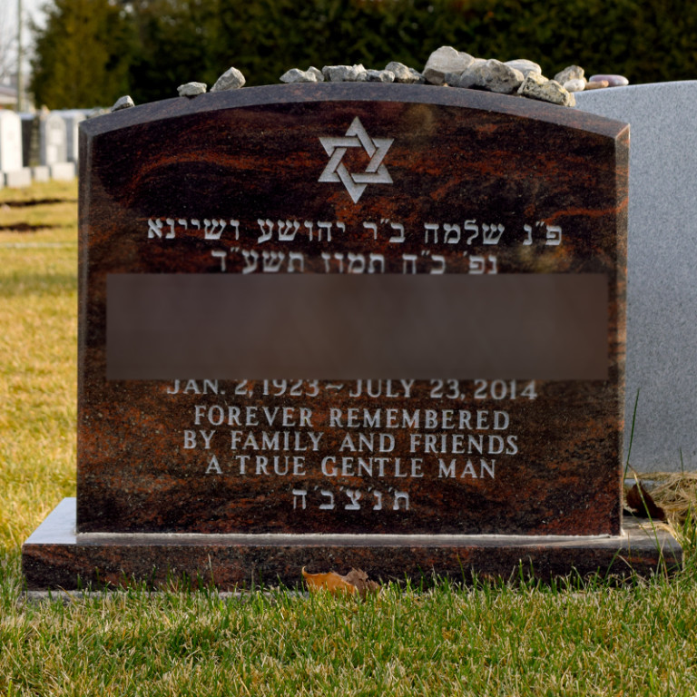 Kehal Israel Memorial Park – Berson & Paperman Monuments
